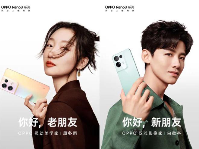 爆料｜OPPO Reno8系列三款新机详细参数曝光(opooreno8+256参数) - 怎通